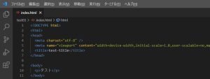 Visual Studio Codeの配色テーマを変更して作業を見やすくしよう